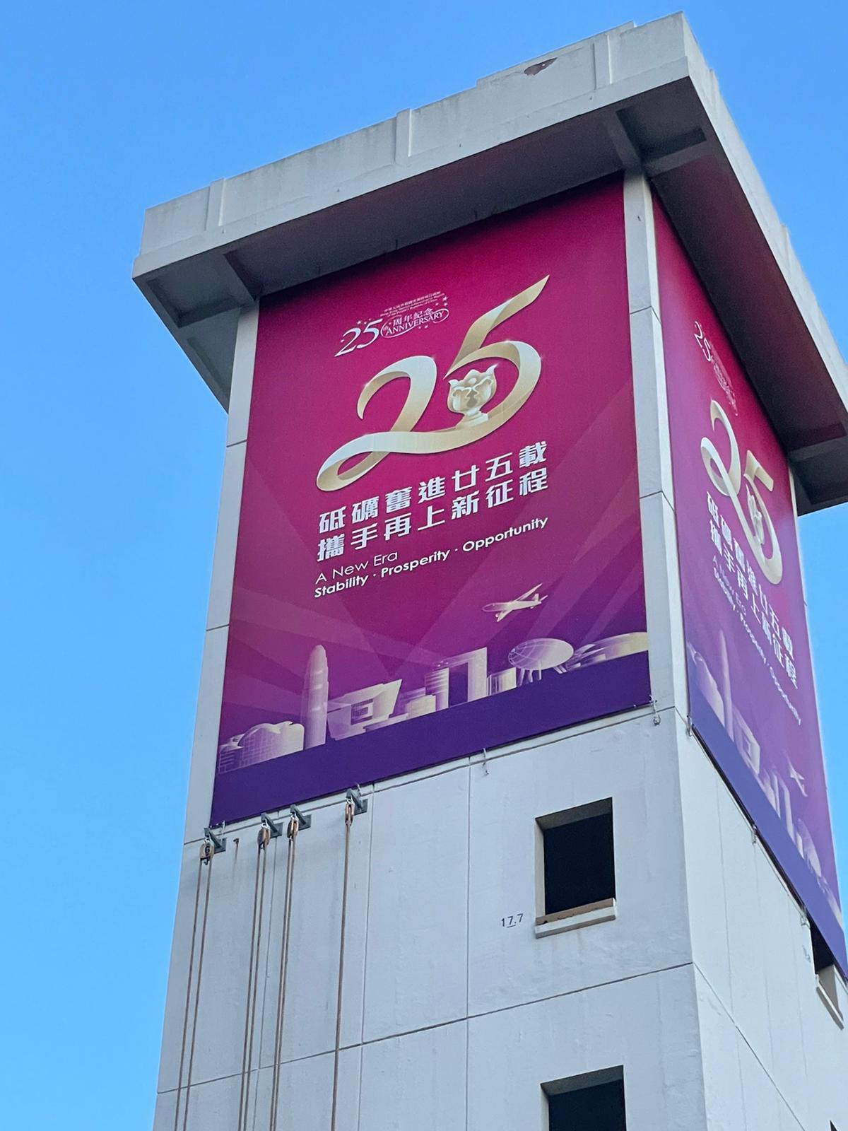 Banner - Hong Kong Printing